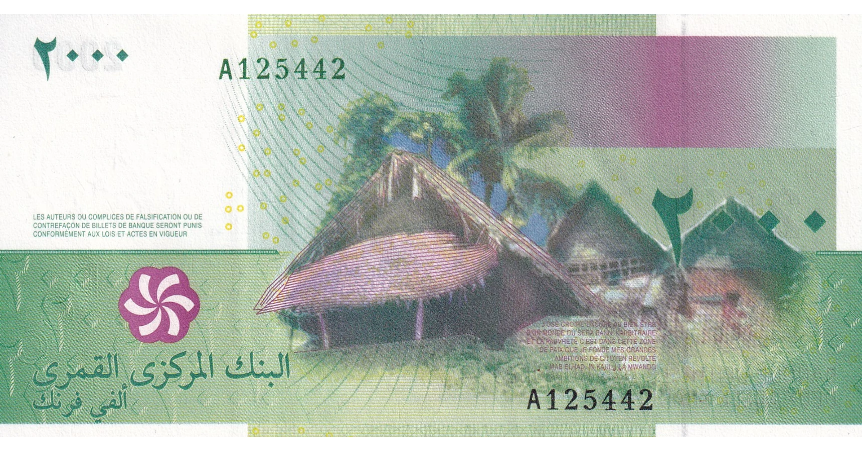Comore-szigetek 2000 Frank 2005 UNC P17 - Exclusivebanknote.hu